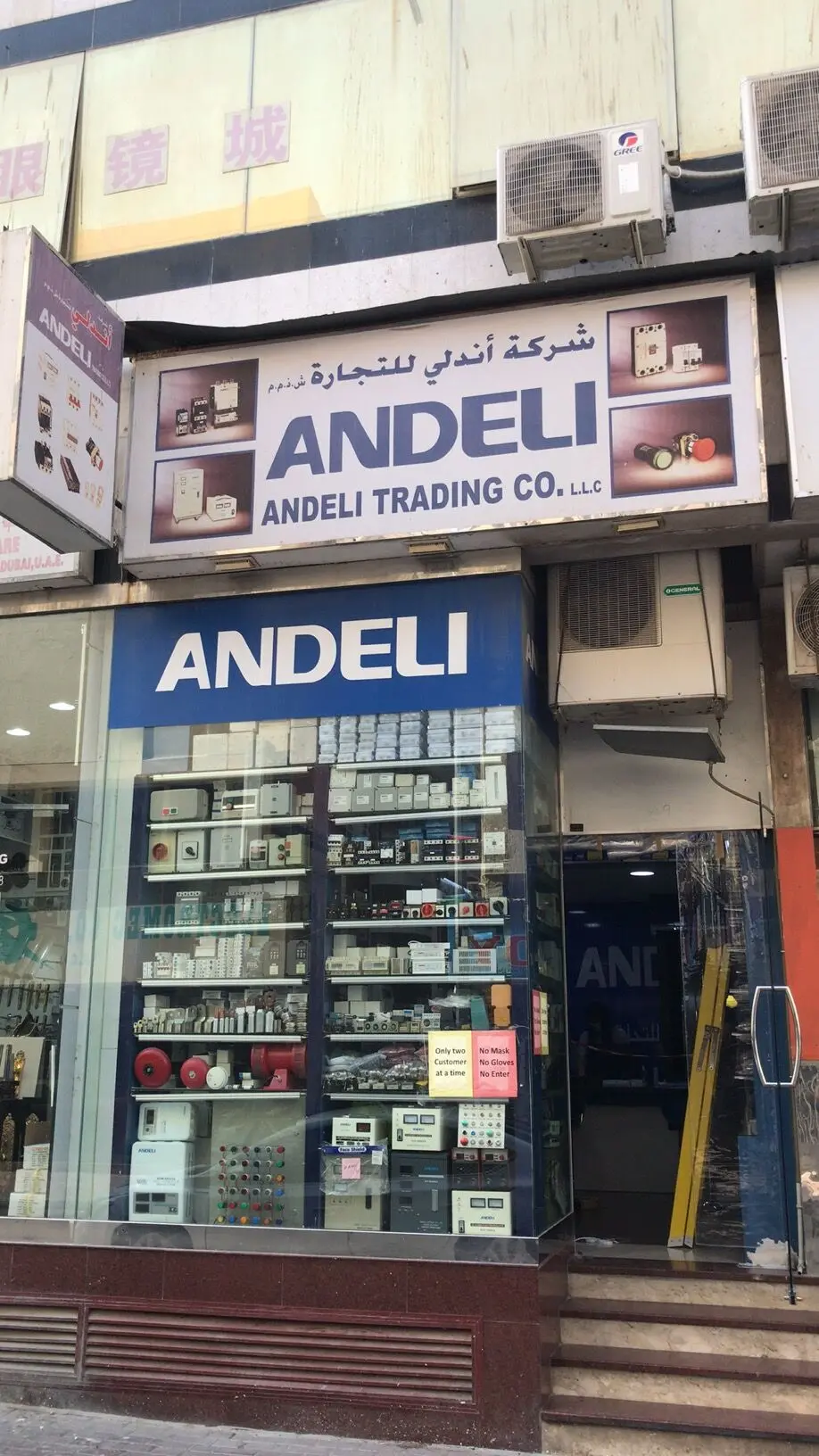 Branch Office - Andeli Group Co.,Ltd.
