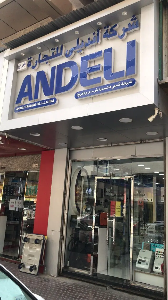 Branch Office - Andeli Group Co.,Ltd.