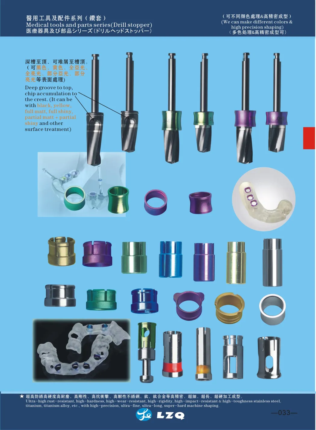 Drill Stopper，Drill Stopper