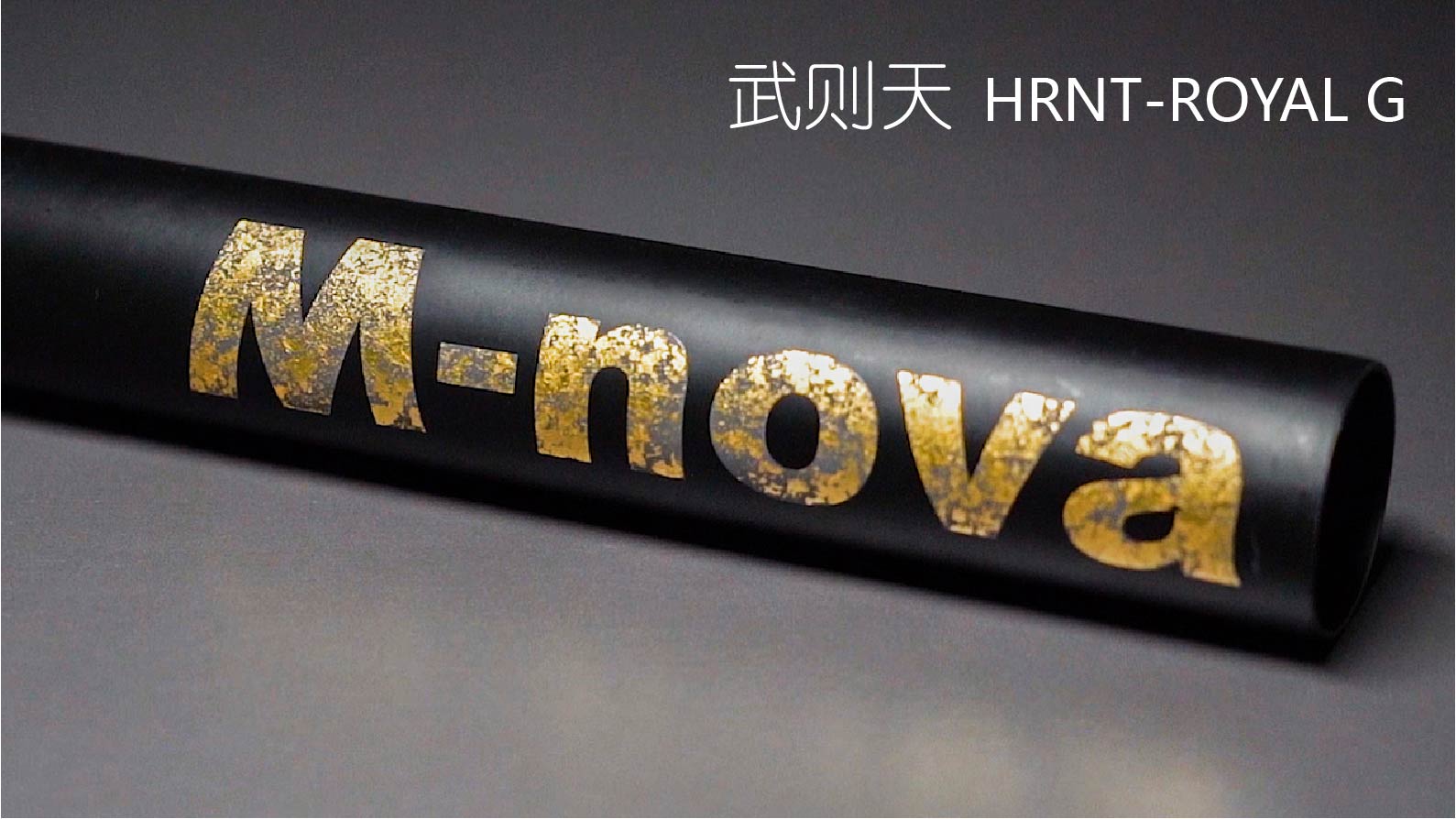 HRNT-ROYAL G - M-nova Special Print(S.Z)