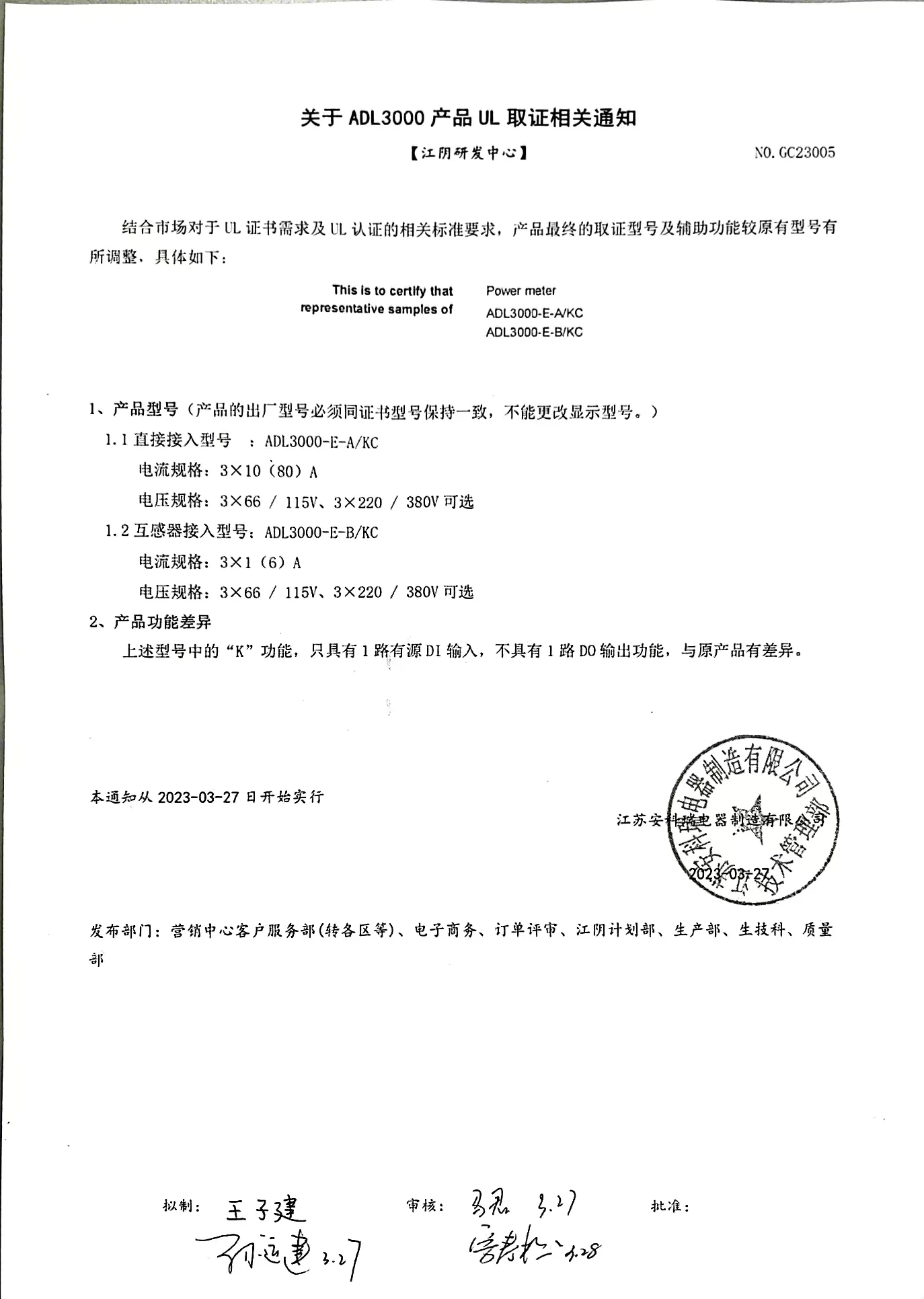 ADL3000 Got UL Certificate--