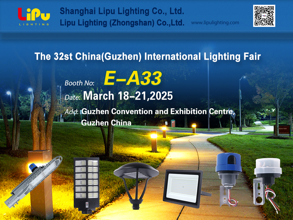 The 32st China(Guzhen) International Lighting Fair，Company News