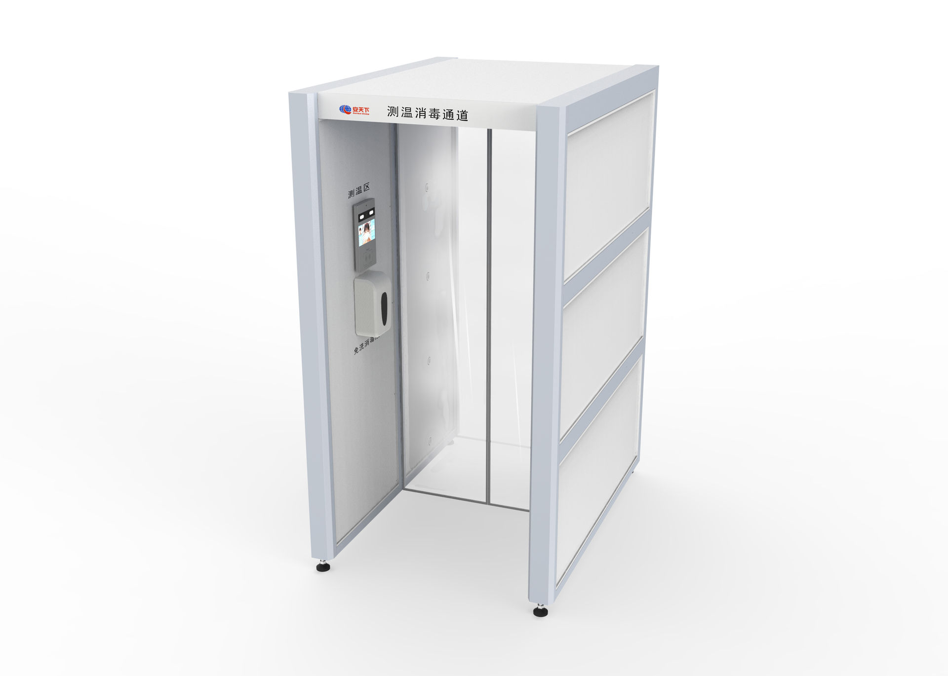 AT340 mobile Intelligent Disinfection Channel-Safeway System