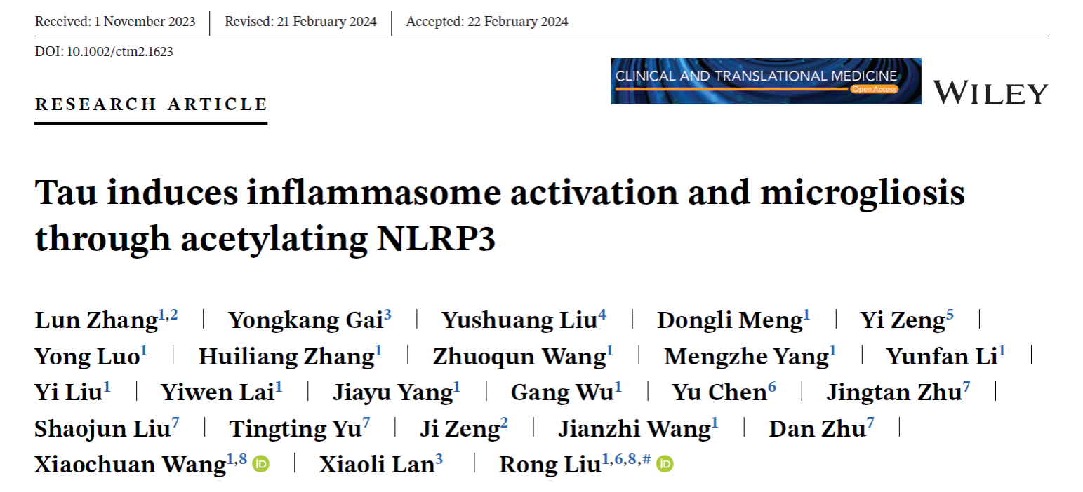 Literature Interpretation丨team Of Rong Liu And Xiaoli Lan From Huazhong