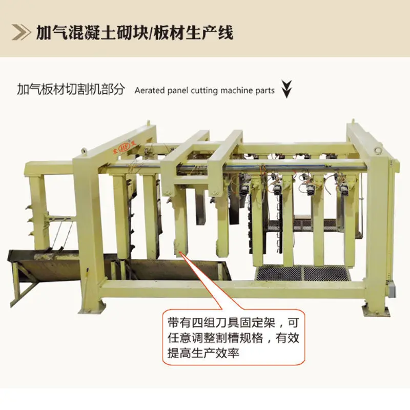 Air-filling plate cutting machine，AAC Block Production Line