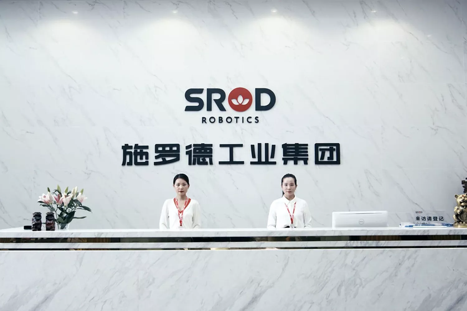ABOUT US - SHENZHEN SROD INDUSTRIAL GROUP