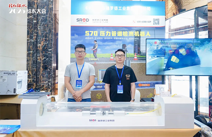SROD ROBOTICS at 2025 (11th) Feedwater Conference in Fuzhou ...