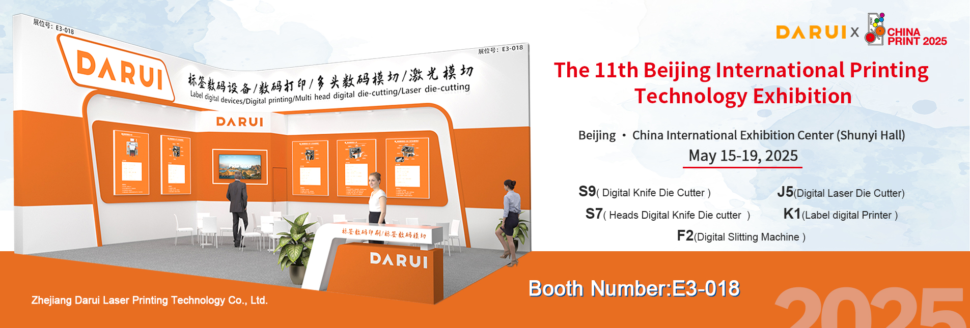 Darui at CHINA PRINT 2025 in Beijing Exhibition Center (Booth E3 - 018 ...