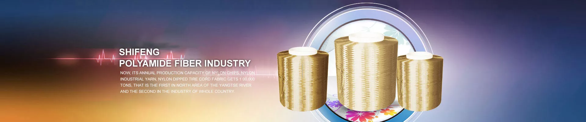 Products-SHANDONG SHIFENG GROUP