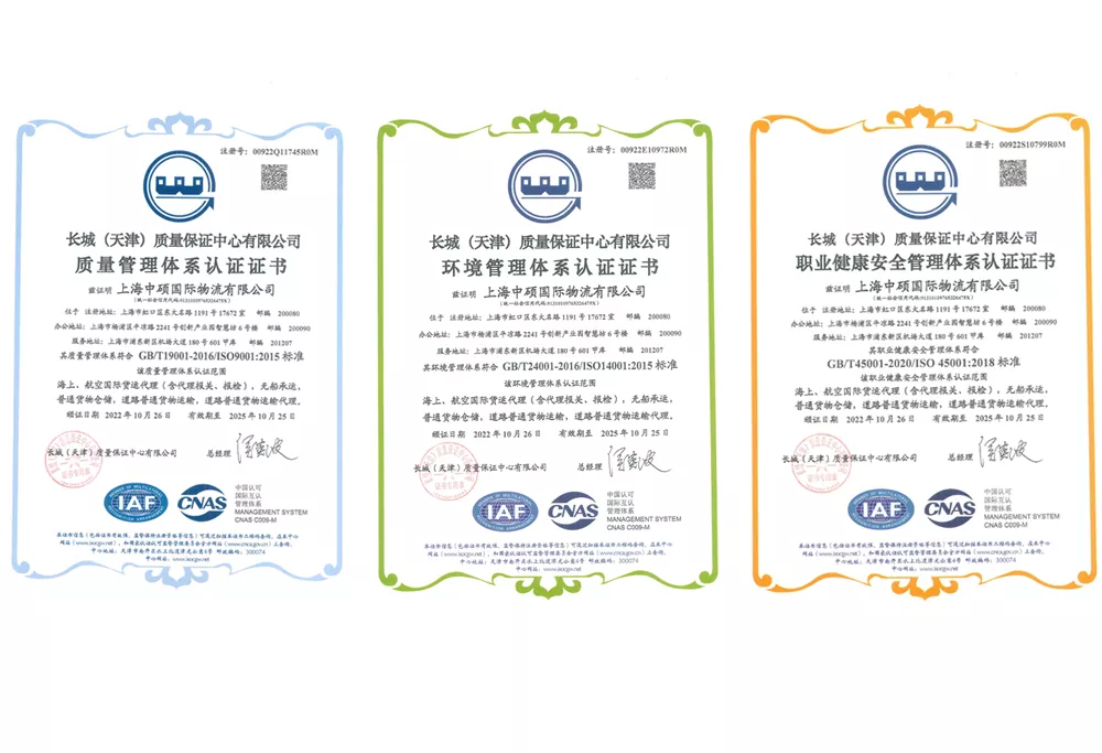 About us-Shanghai Zhongshuo International Logistics