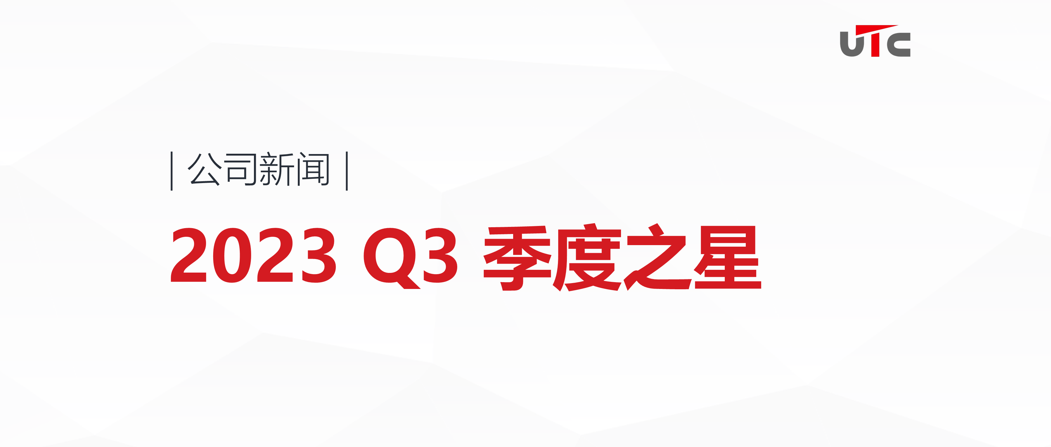 2023 Q3 Quarterly Star-Shanghai Zhongshuo International Logistics