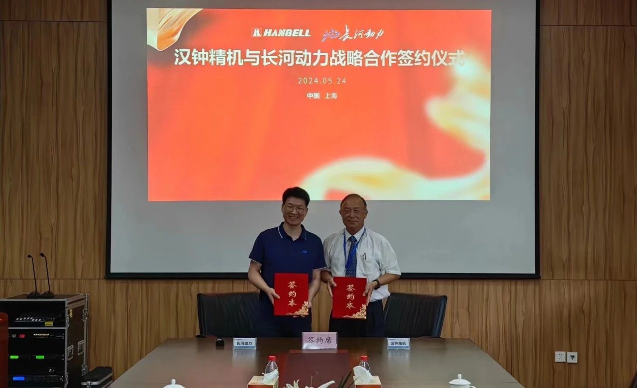 Strategic Cooperation between Hanbell & Changhe Dynamics-Shanghai ...
