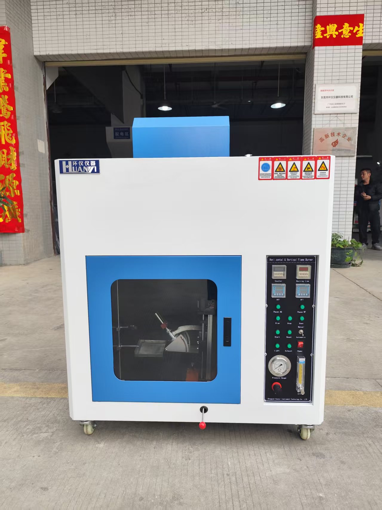 HYUL94 Vertical Horizontal Combustion Test Machine Export-Huanyi