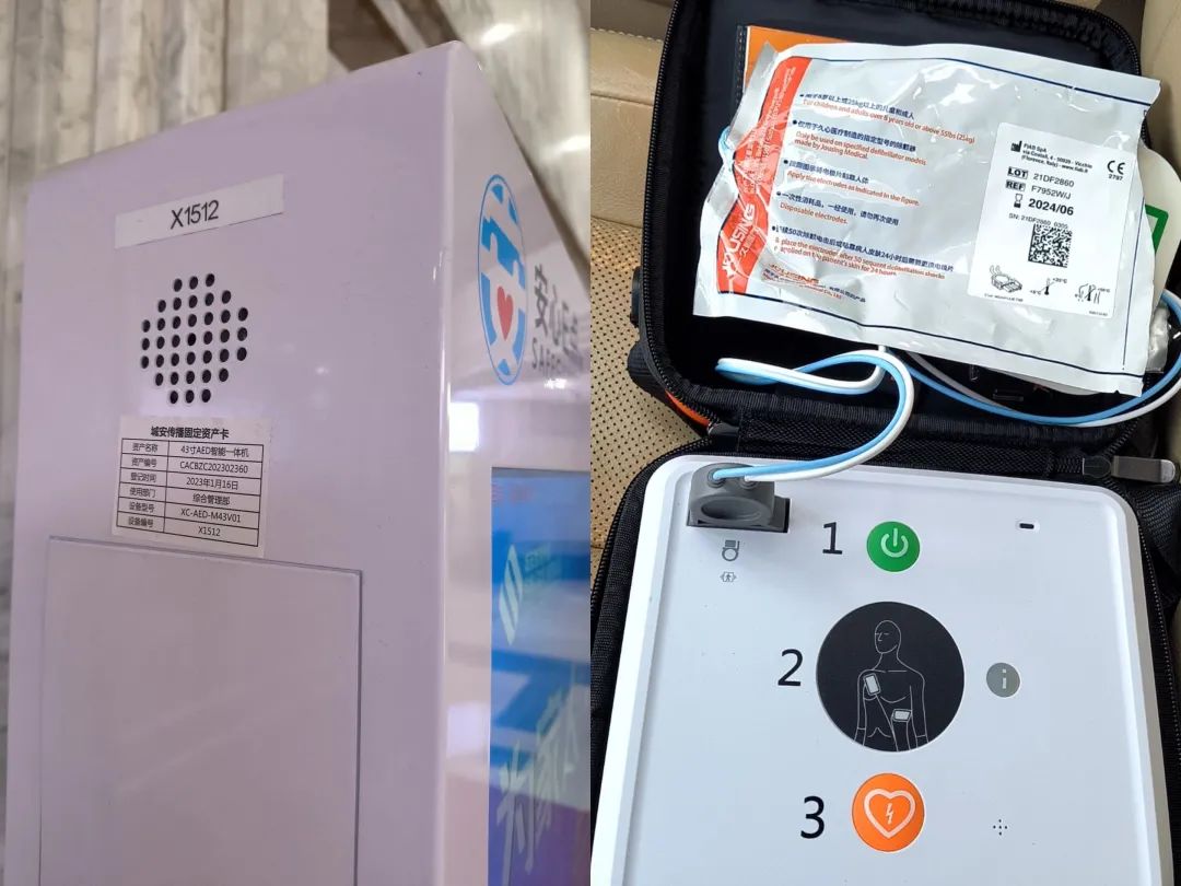 AED再救1人！安心E点模式正在发挥社会救援效应-久心医疗