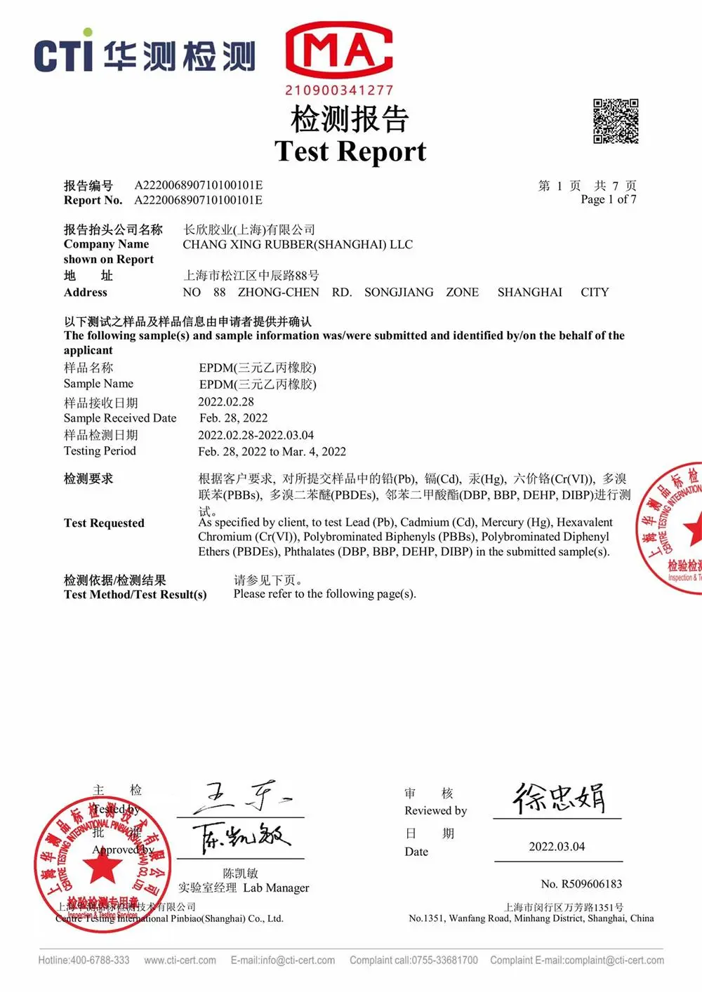 STRENGTH-Dongguan Lanhe Electronics