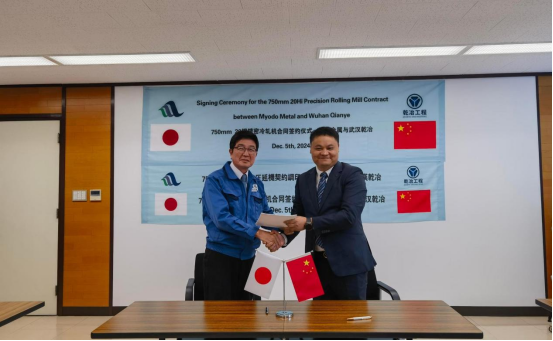 QIANYE 엔지니어링은 일본 묘도 금속(세기 - 구 기업)과 계약을 체결합니다.