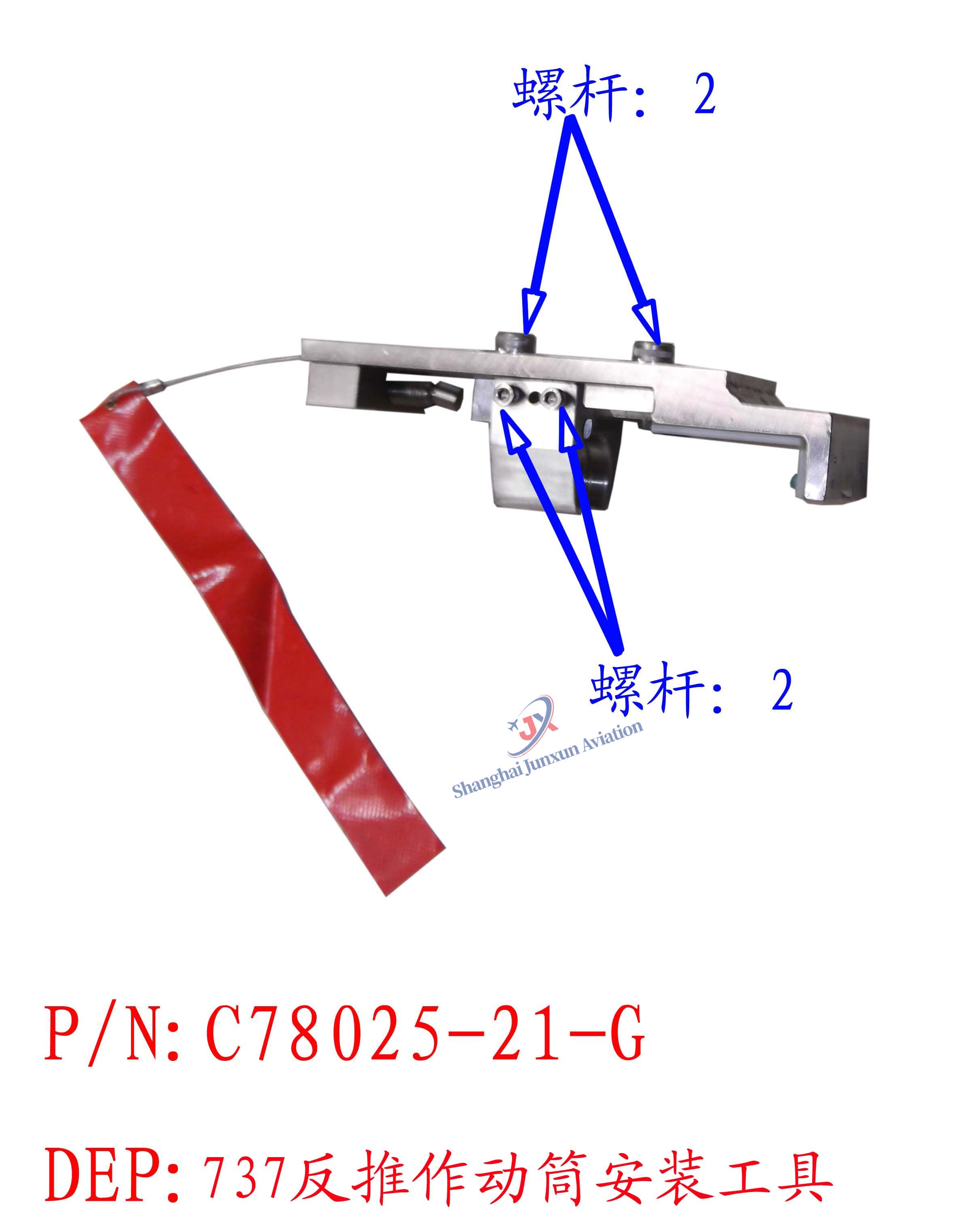 C78025-21-Shanghai Junxun Aviation