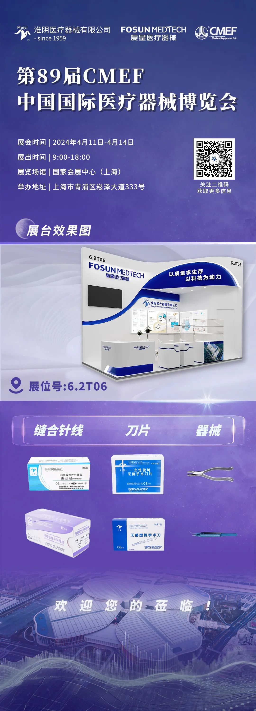 The 89th. Spring CMEF(China International Medical Equipment Fair) in Shanghai, China, April 11 ...