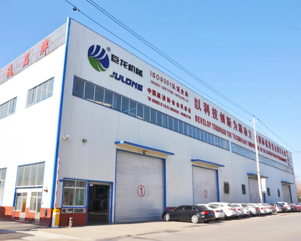 About Us-Julong