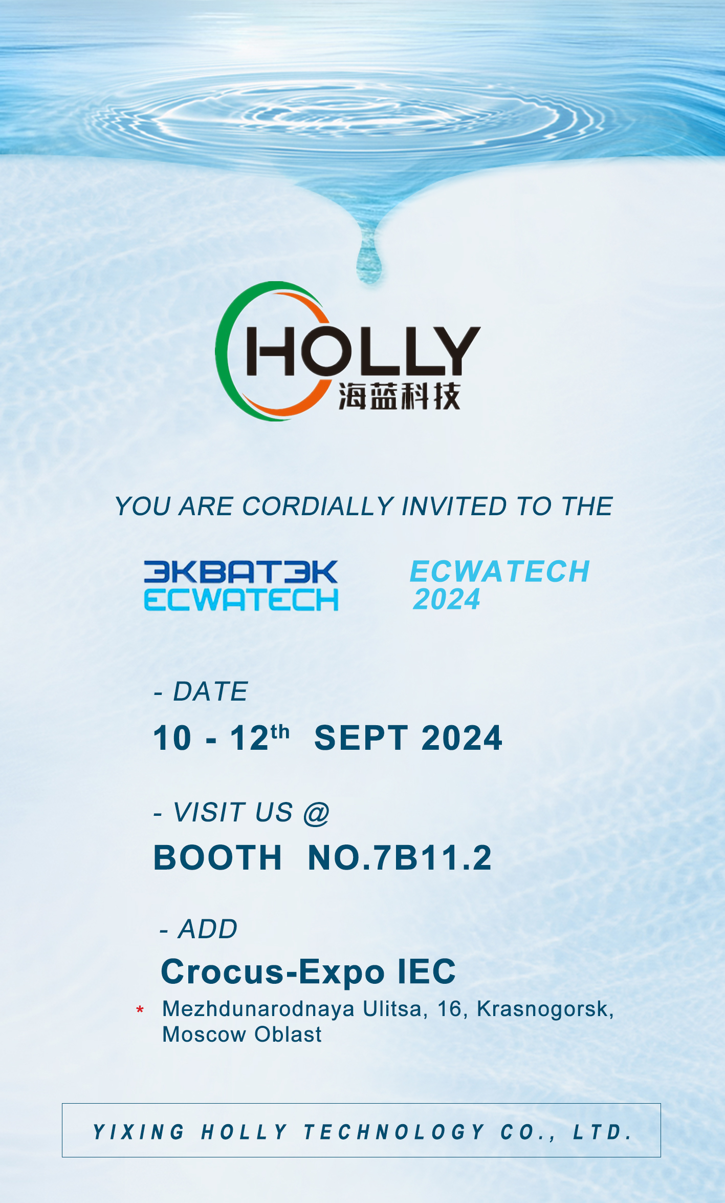 Visit Us at ECWATECH 2024!-Holly Technology