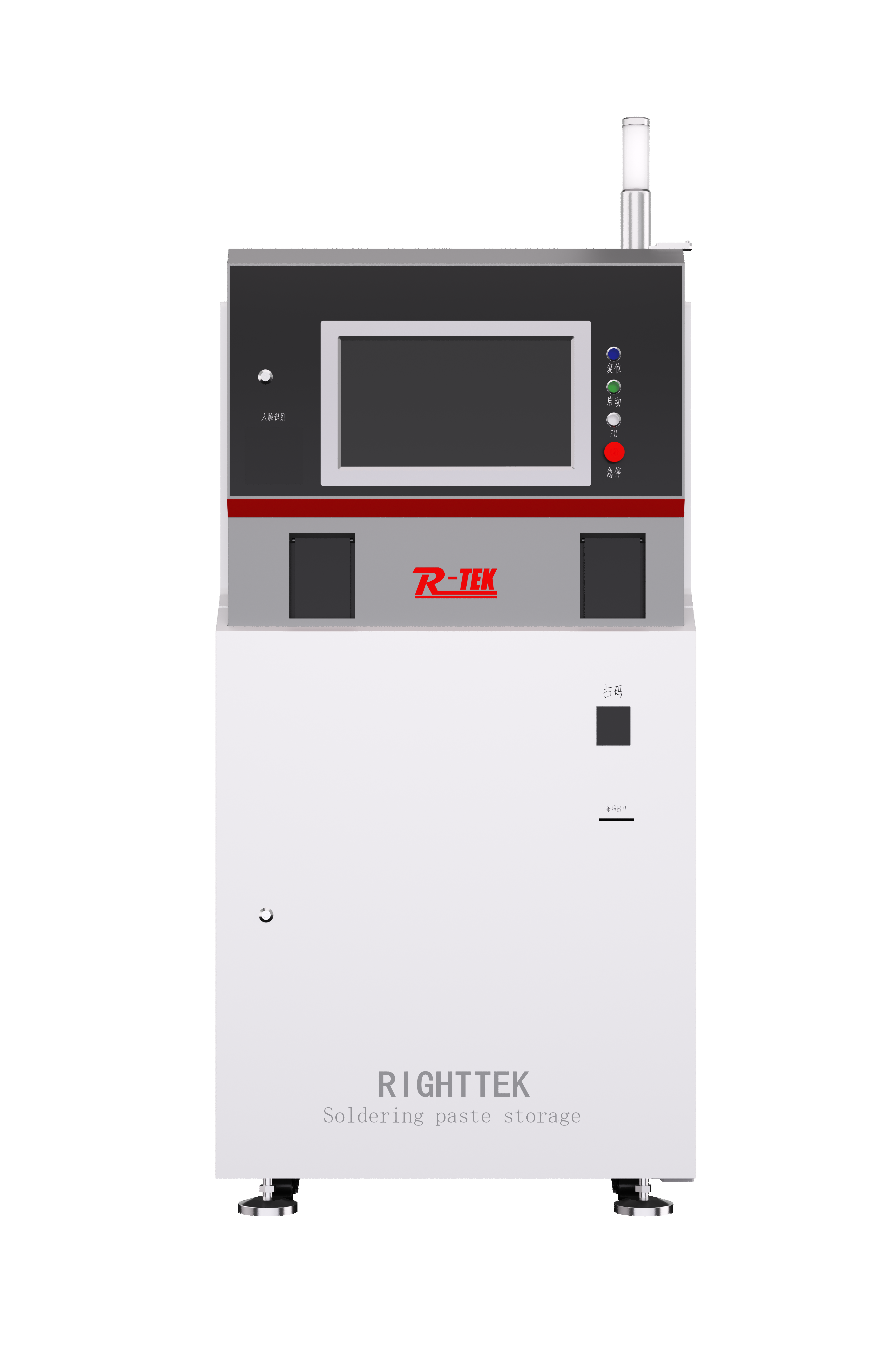 Intelligent solder paste storage machine（mix version）-R-TEK