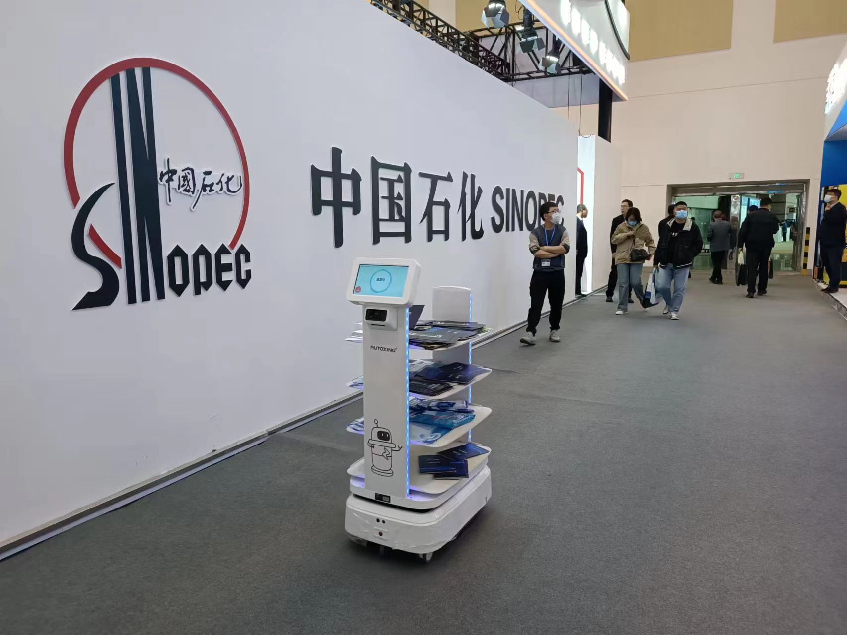 AutoXing Robotics Shines at 2023 Petroleum and Petrochemical Industry ...