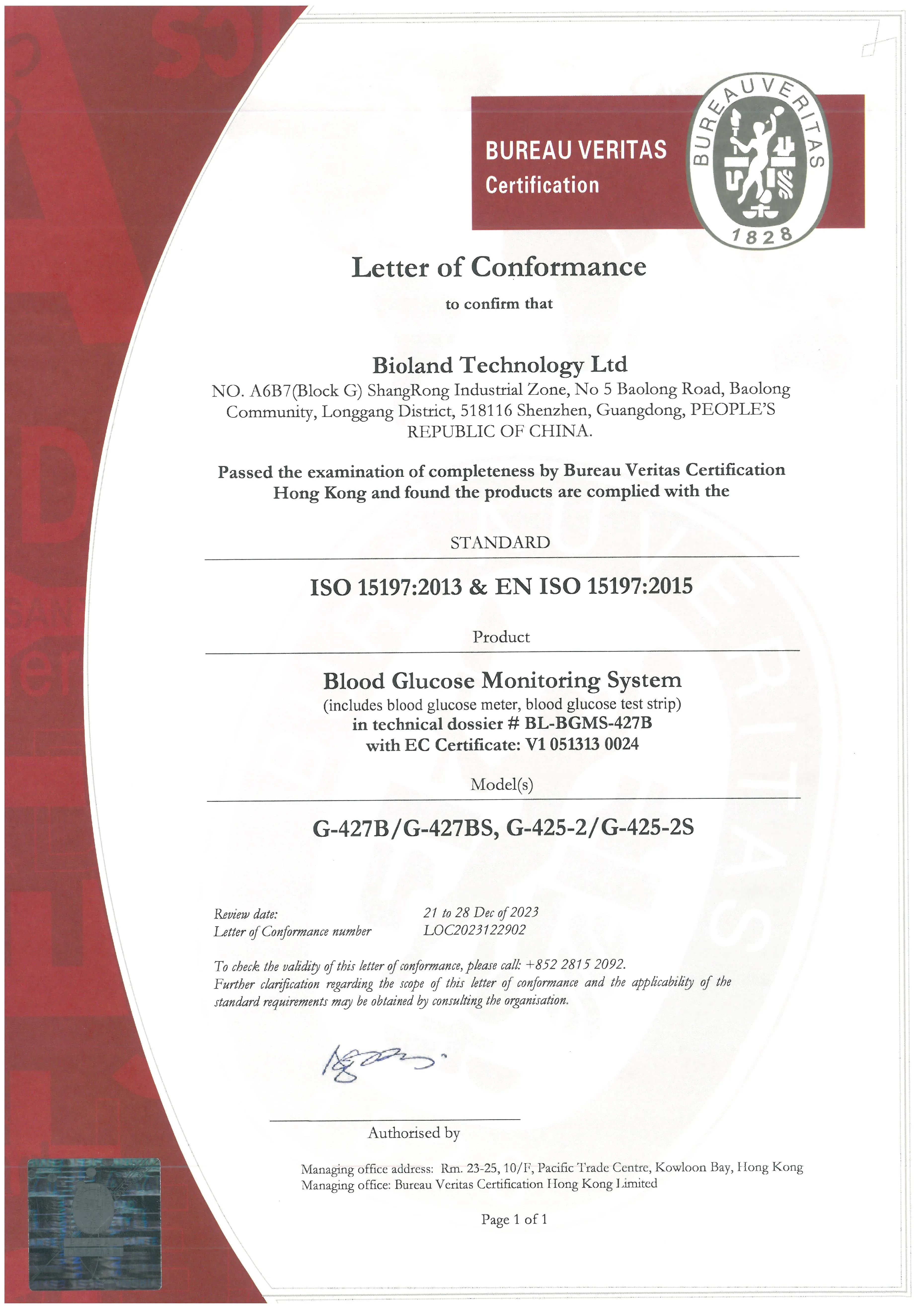 Qualification & Certification-BIOLAND