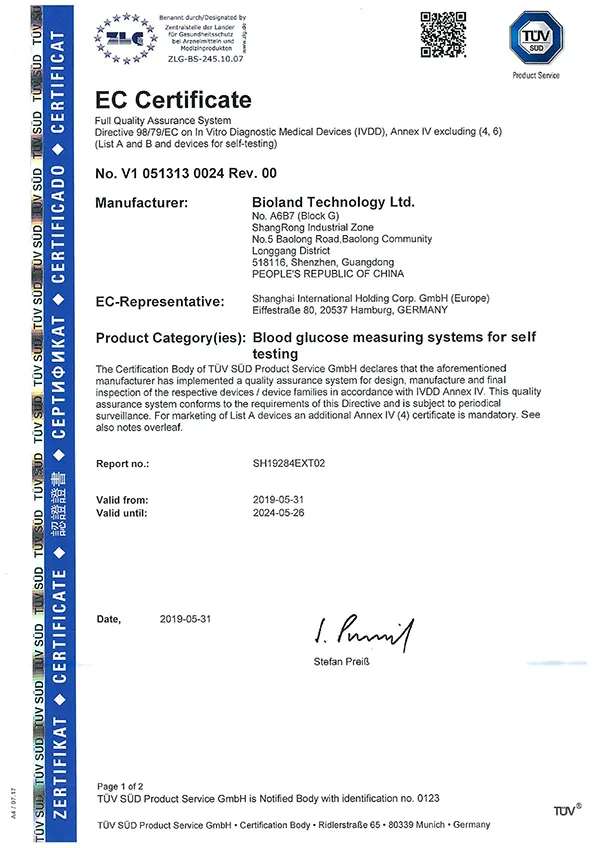 Qualification & Certification-BIOLAND