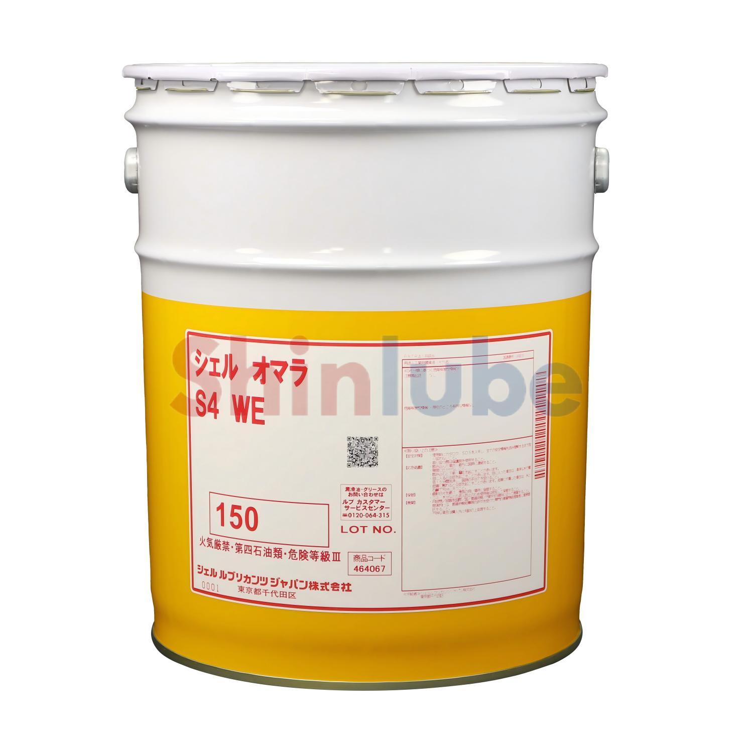 SHELL Omala S4 WE 150 Lubricating Oil - High-Quality Lubricant Product ...