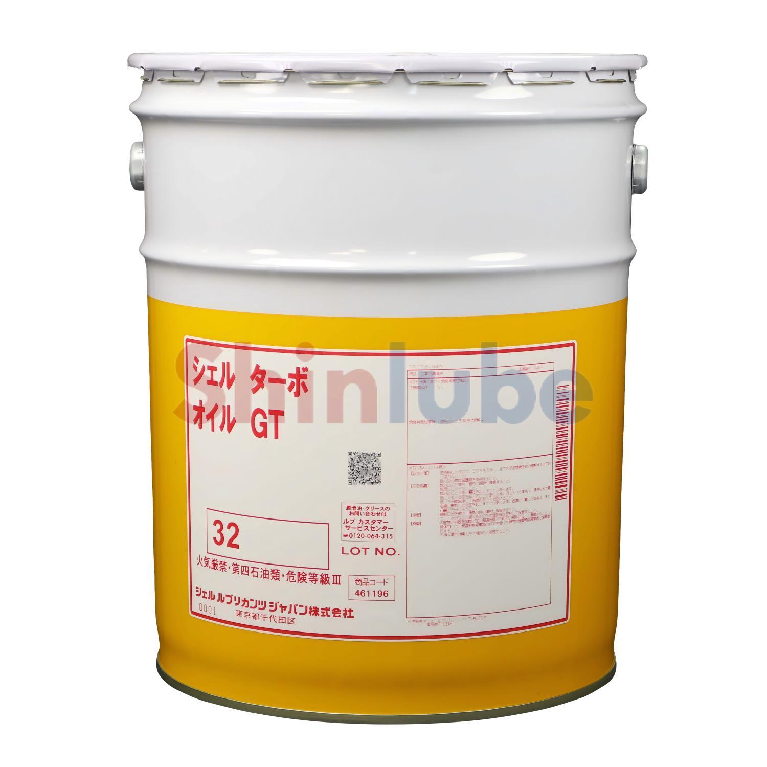 SHELL Turbo GT 32 Lubricating Oil - High - Performance Lubricant for ...
