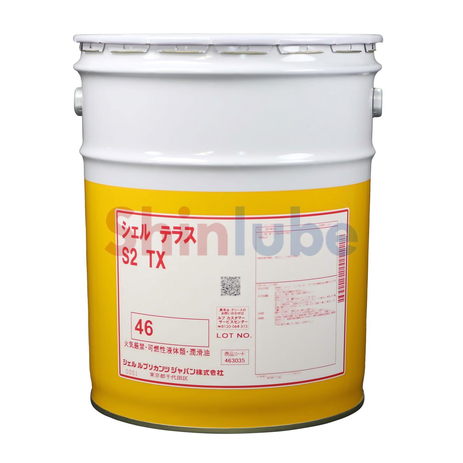 SHELL Tellus S2 TX 46 Lubricating Oil - High-Quality Industrial ...