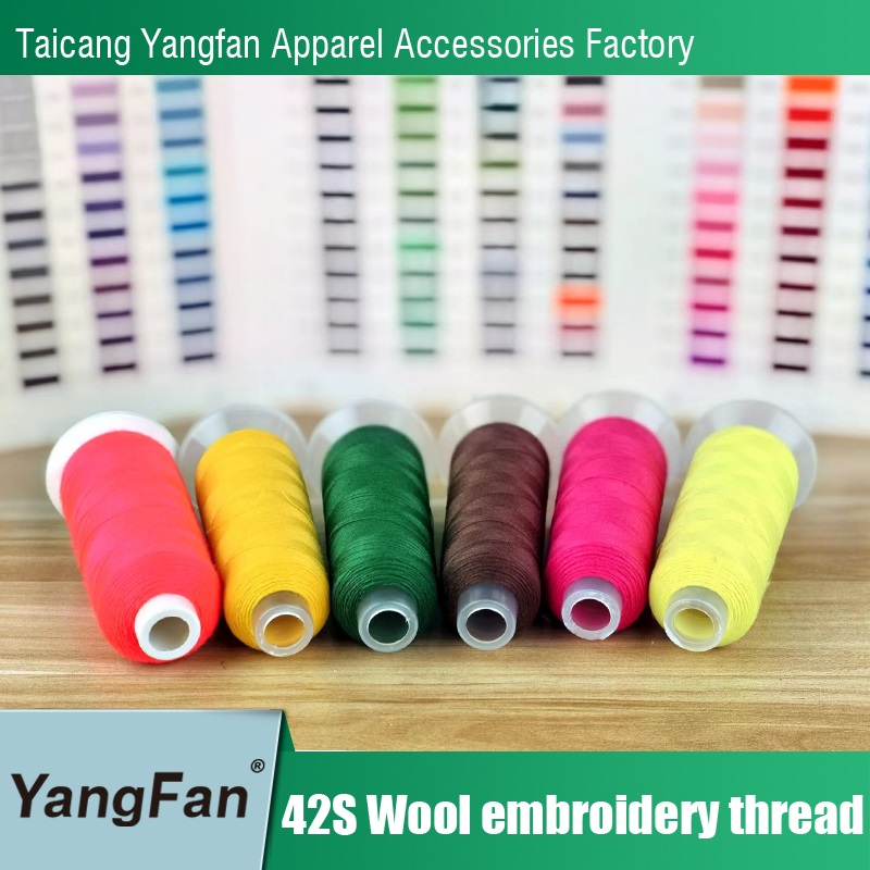 42S wool embroidery thread-Yangfan