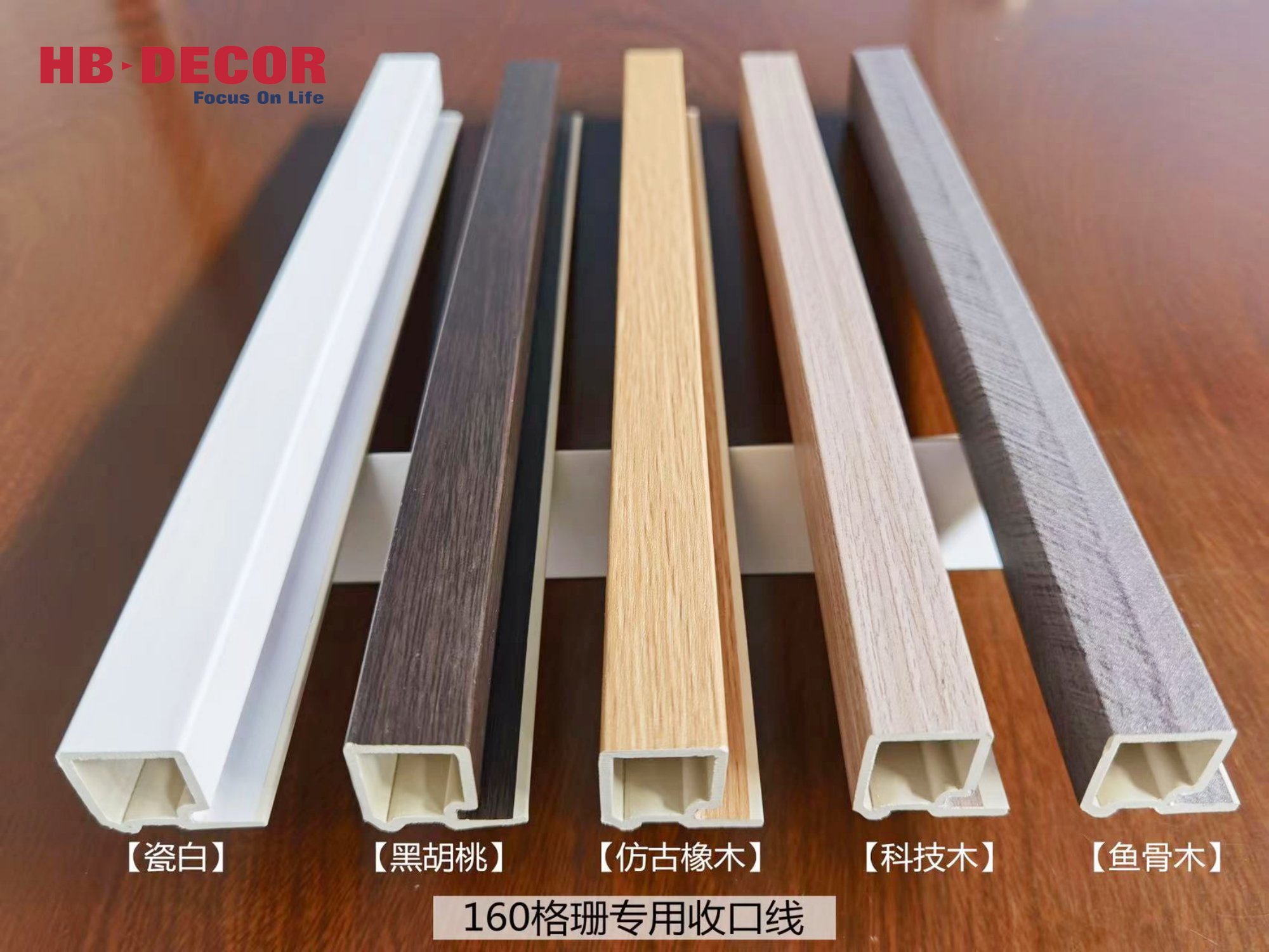 Edge Line for WPC Wall Panel Grille Board Accessories- HAINING HAOBO ...
