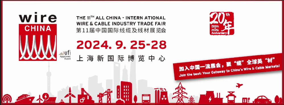wire China 2024: The 11th China International Wire & Cable Exhibition ...