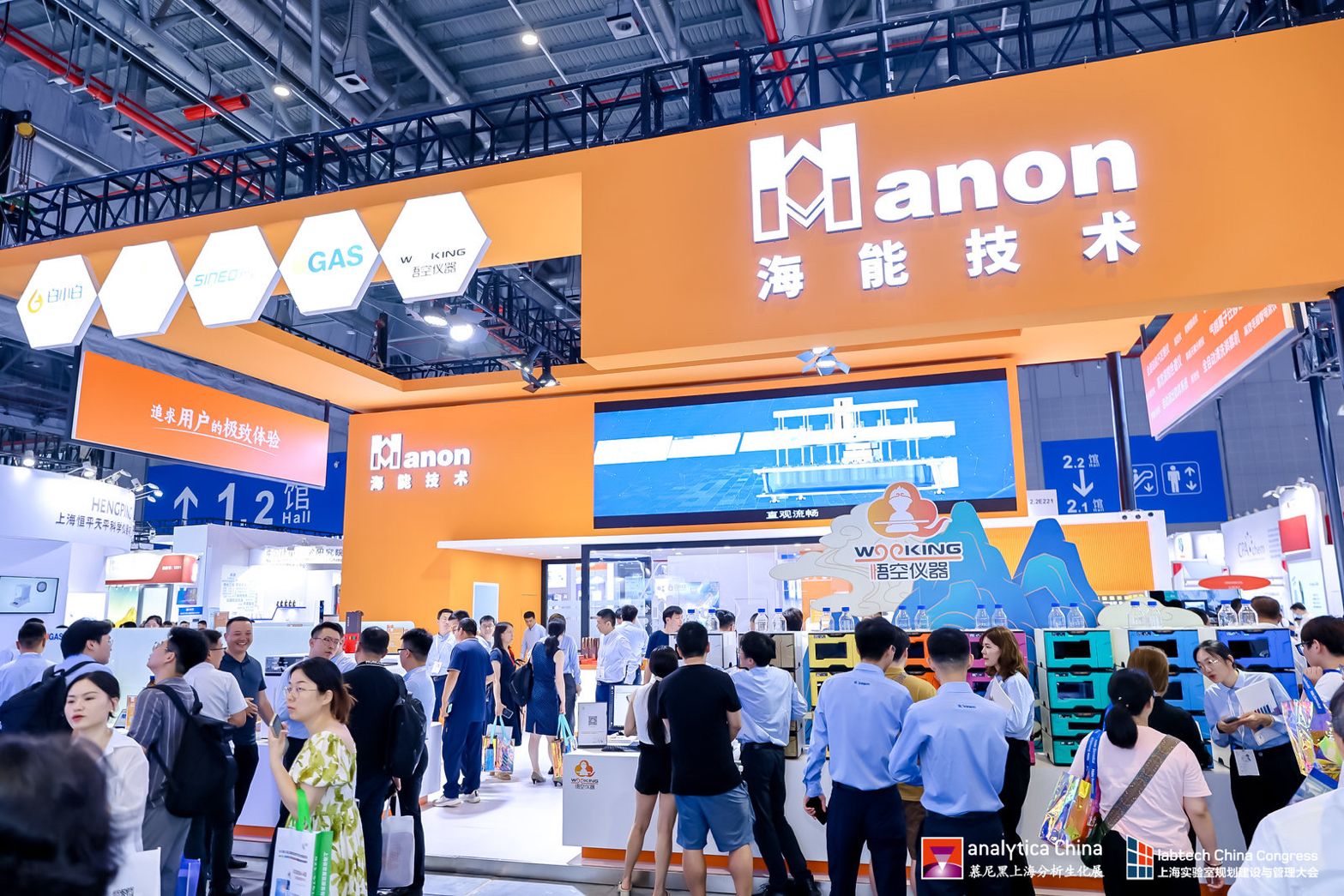 An Impressive analytica China 2023 Show-Hanon