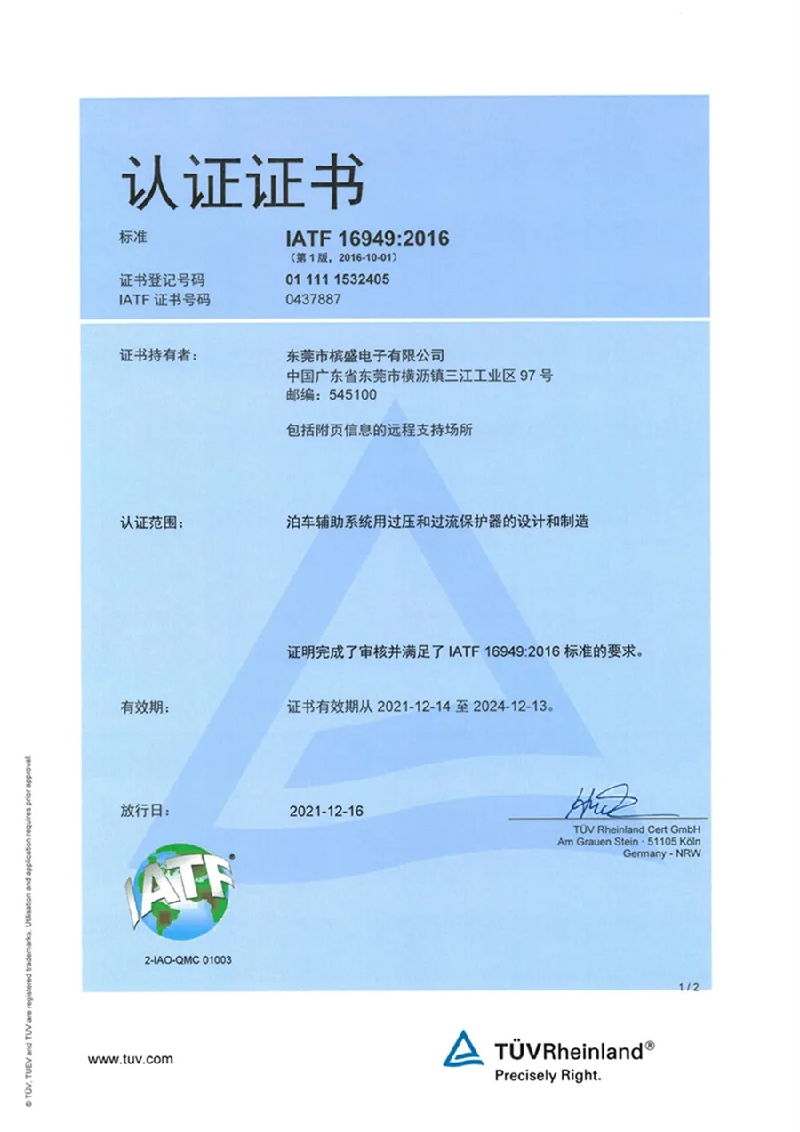 Certification-Bencent