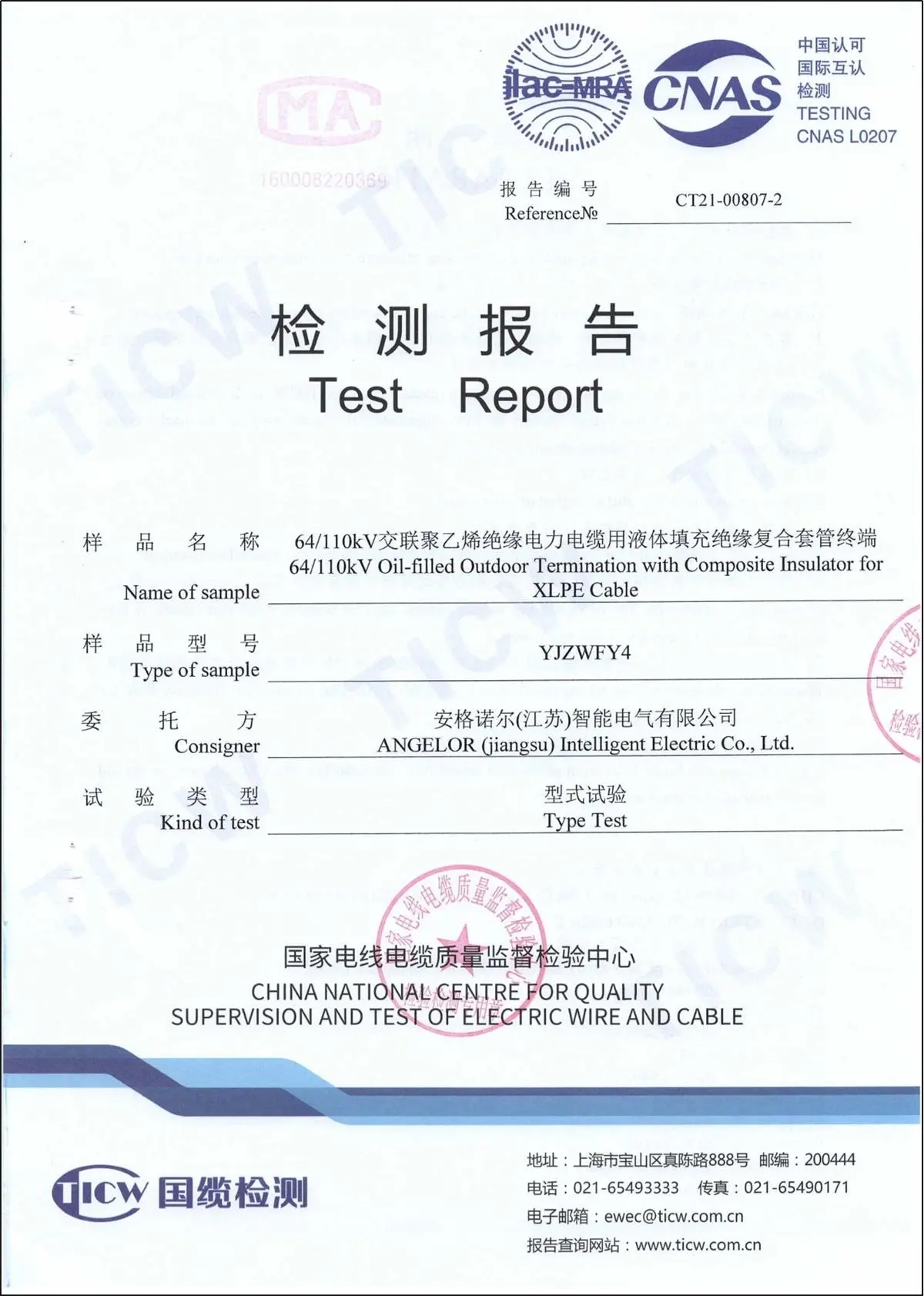 Certificate-Angelor (Jiangsu) Intelligent Electric