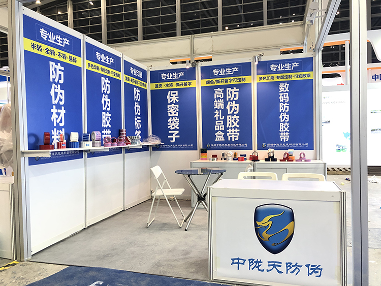 2020 Shenzhen International Film & Tape EXPO-ZOLO Packaging Technology ...