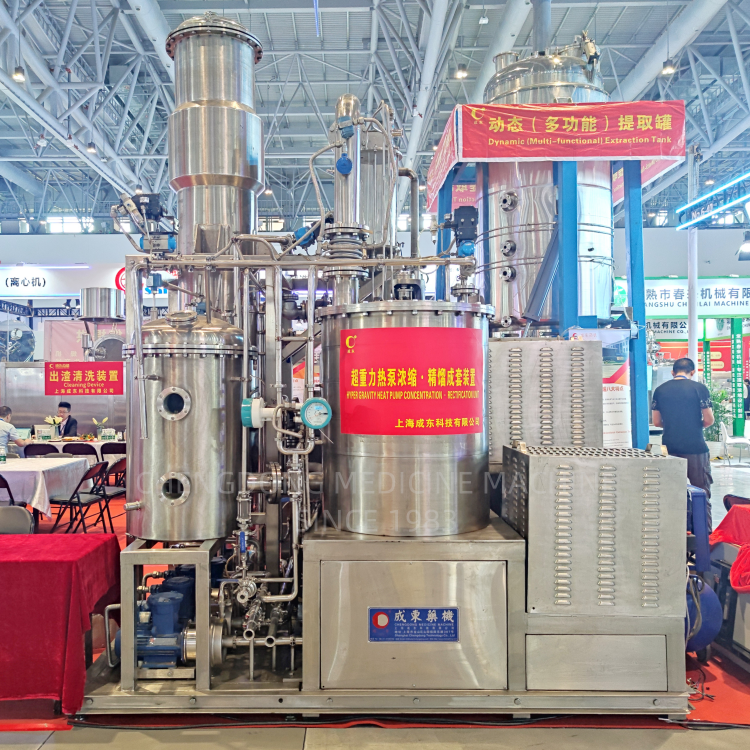 Hyper-gravity Heat Pump Concentration and Distillation Unit- Shanghai ...