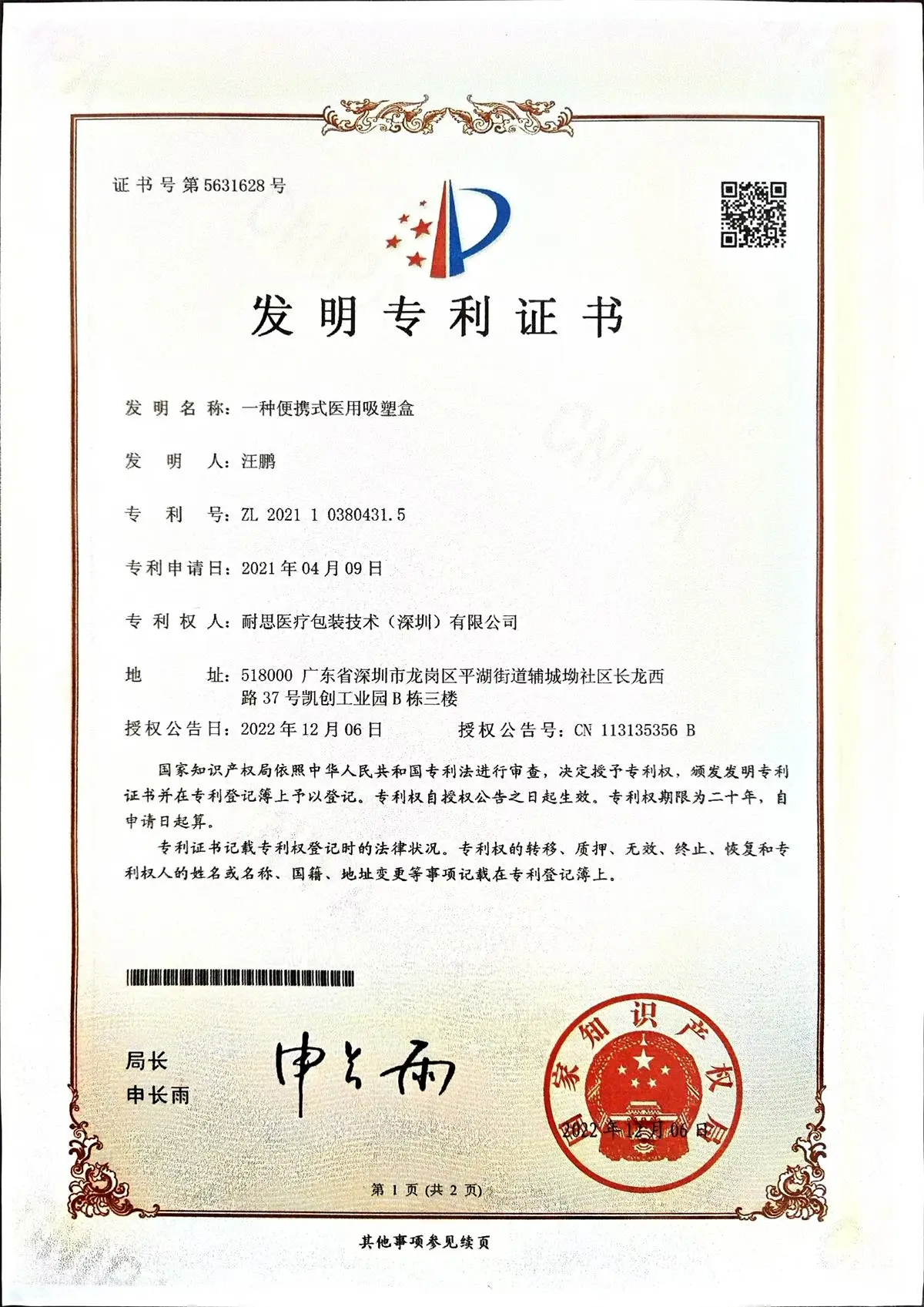 Pouches,Cover Cut Lid,Blister Box-Nais Medical Packaging Technology ...