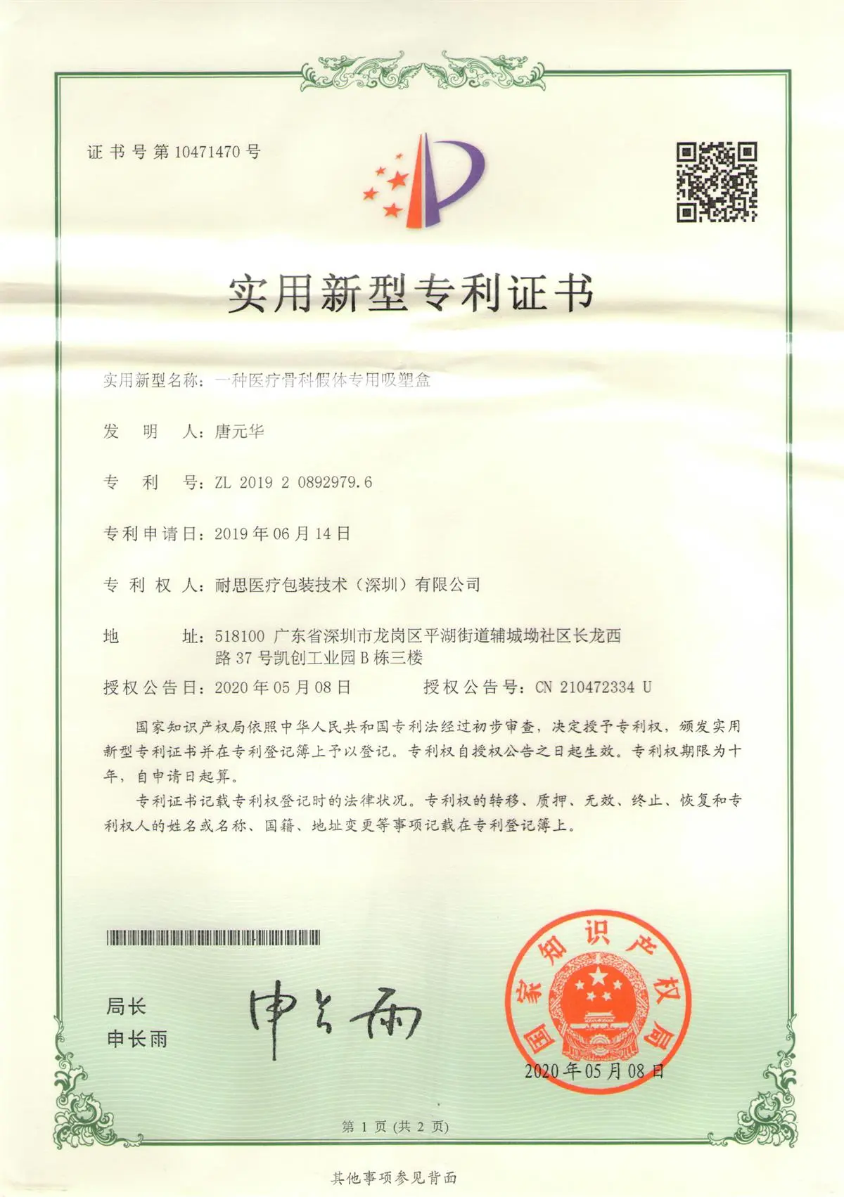 Pouches,Cover Cut Lid,Blister Box-Nais Medical Packaging Technology ...