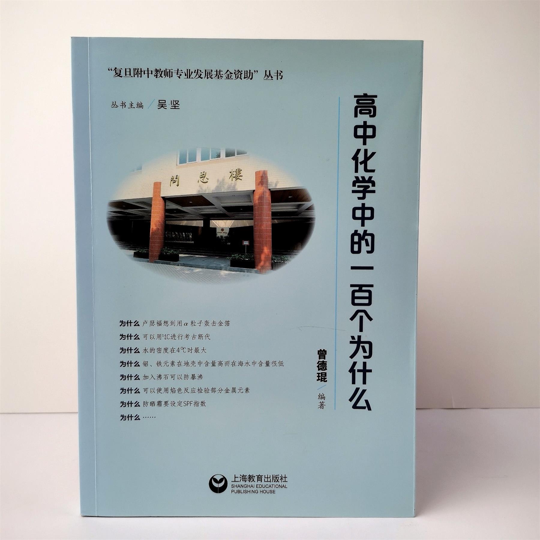 High school University textbook paperback book-Shenyang Kangxinjian ...